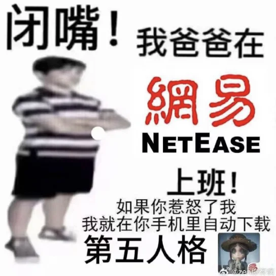 闭嘴！我爸在腾讯上班！惹怒了我就在你手机自动下载元梦之星！ 林夏风谷 旅法师营地