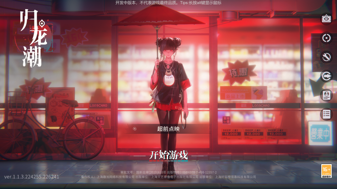 没有二次元基因的FunPlus，居然做了一款国潮二游-Alansnow-旅法师营地