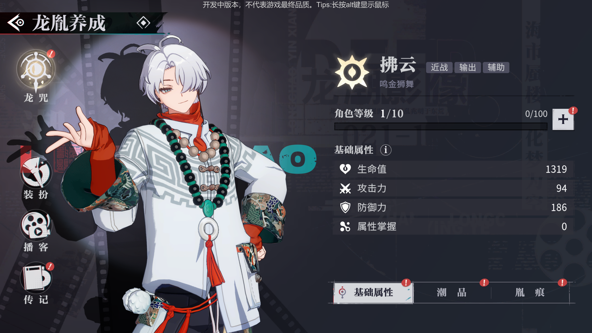 没有二次元基因的FunPlus，居然做了一款国潮二游-Alansnow-旅法师营地