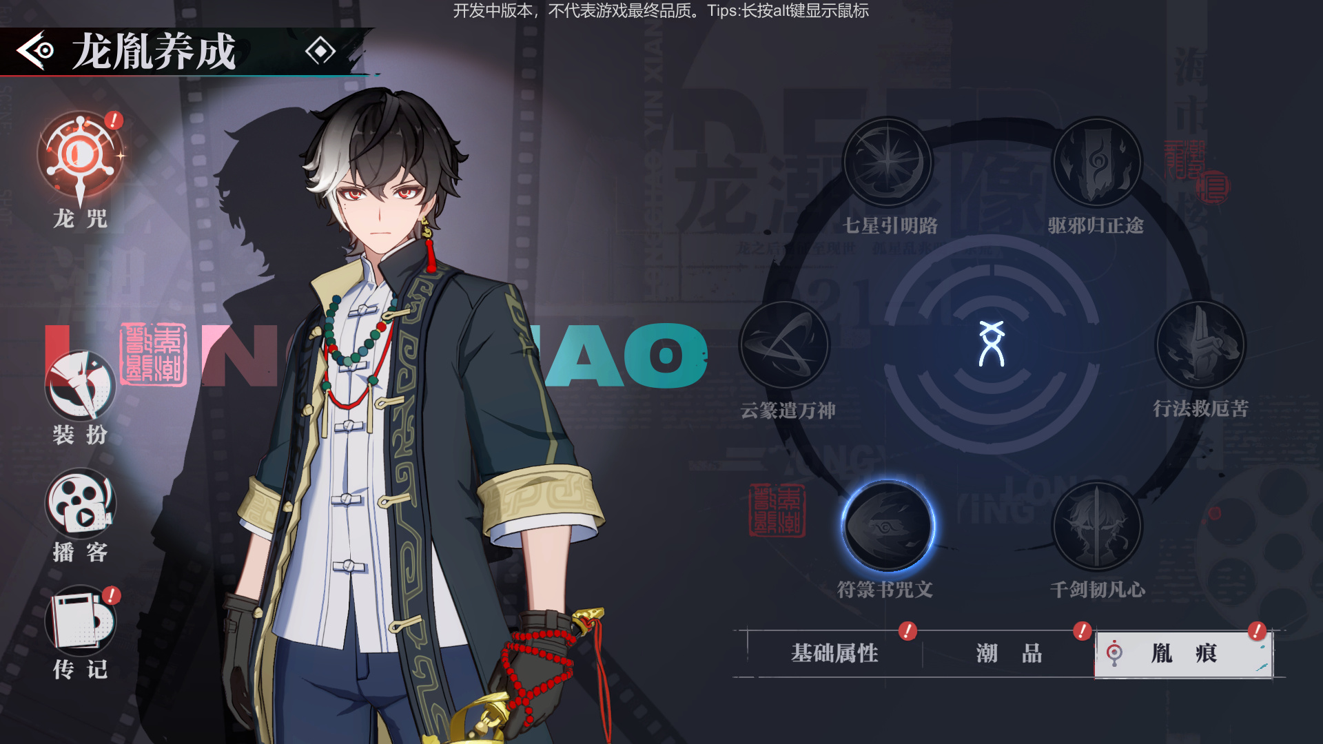 没有二次元基因的FunPlus，居然做了一款国潮二游-Alansnow-旅法师营地