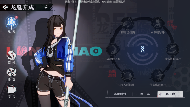 没有二次元基因的FunPlus，居然做了一款国潮二游-Alansnow-旅法师营地