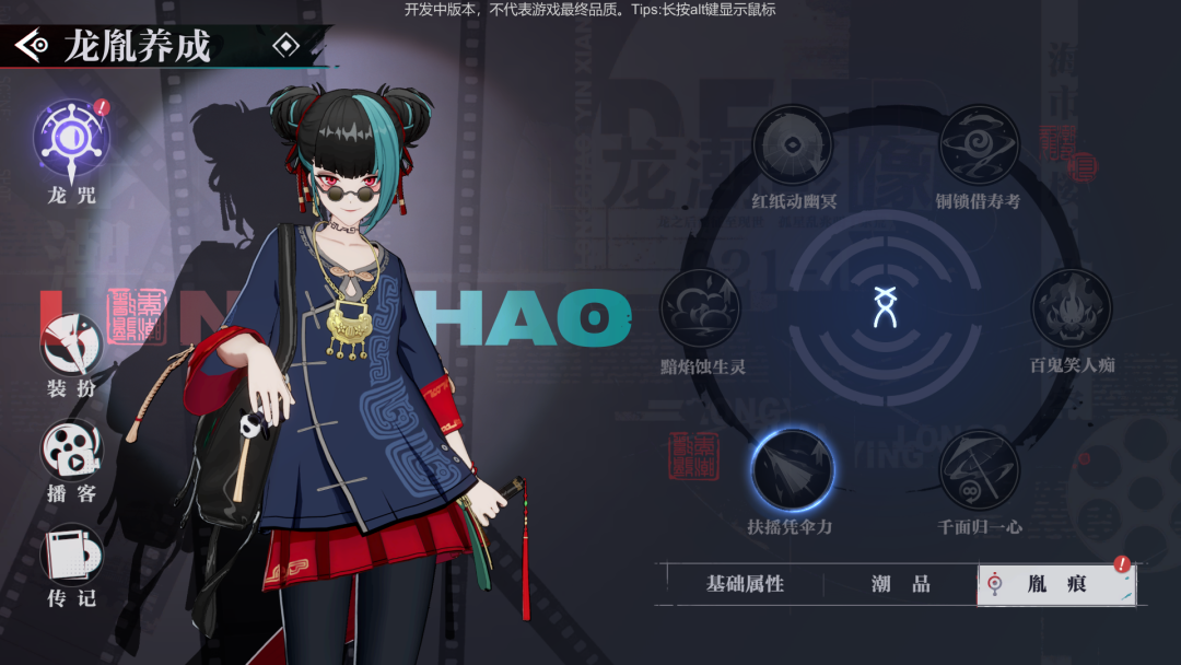 没有二次元基因的FunPlus，居然做了一款国潮二游-Alansnow-旅法师营地