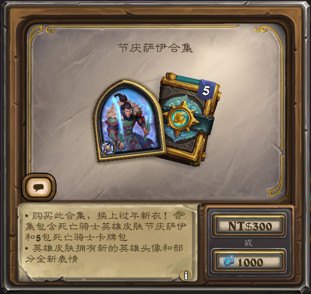 炉石28.4补丁上线（二）迷你系列 正义警官 蒂丝德拉等合集上线 海量新饰品-Bennidge-旅法师营地