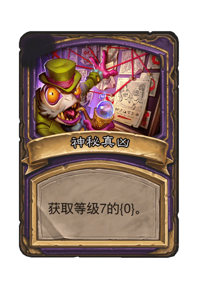 炉石28.6补丁上线（二）战棋大更新 任务回归 新酒馆法术 随从更替-Bennidge-旅法师营地