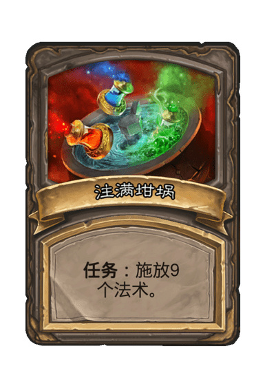 炉石28.6补丁上线（二）战棋大更新 任务回归 新酒馆法术 随从更替-Bennidge-旅法师营地