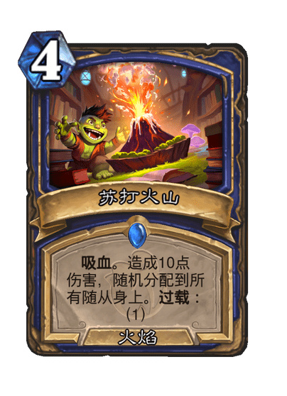 【WBW】萨满稀有法术：苏打火山-Bennidge-旅法师营地