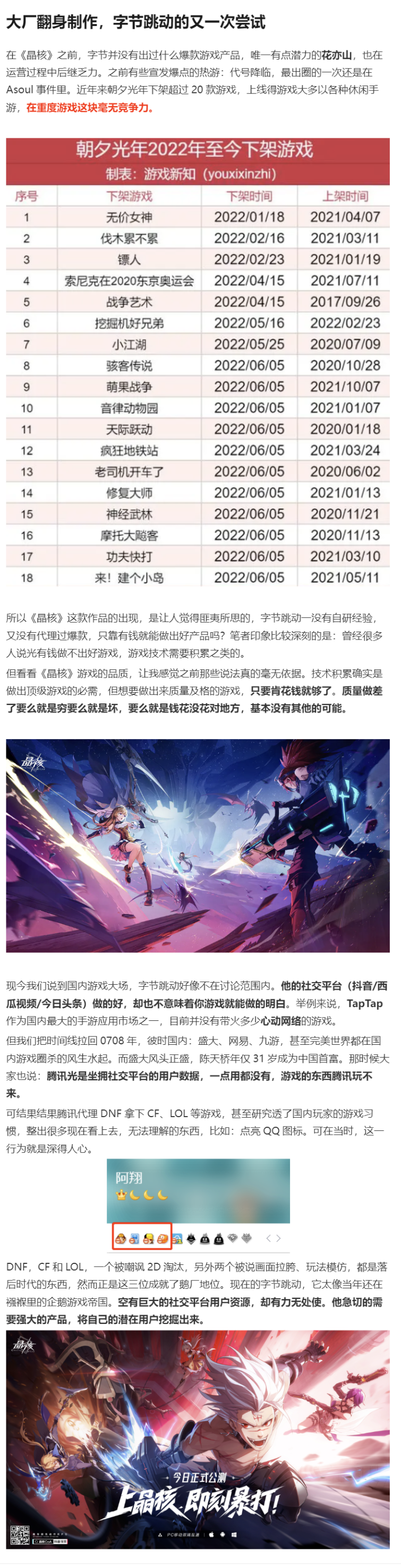 2024年旅法师营地游戏评测写作指南-Alansnow-旅法师营地