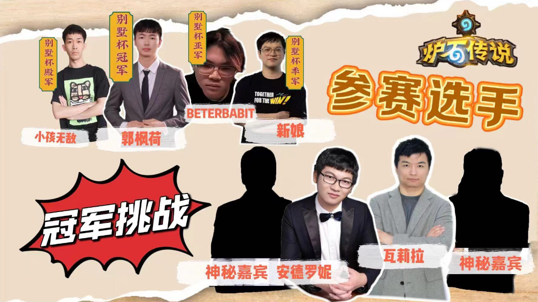 瓦莉拉&安德罗妮“世界冠军挑战赛”本周末举行-Bennidge-旅法师营地