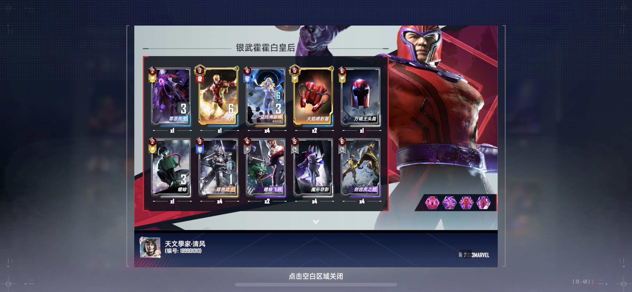 《漫威对决》S32【攻略】（普锁）毁灭博士链接之超高性价比的上分卡组-清风浮尘-旅法师营地