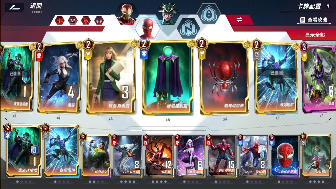 《漫威对决》S32白色卡耐基-橘子咖啡-旅法师营地