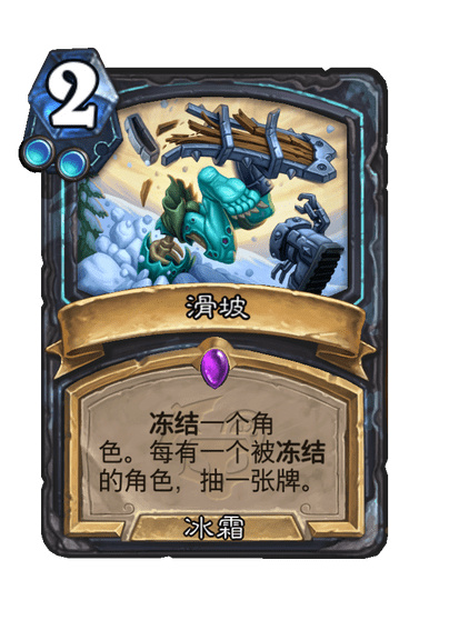 【PIP】死骑史诗法术：滑坡-Bennidge-旅法师营地