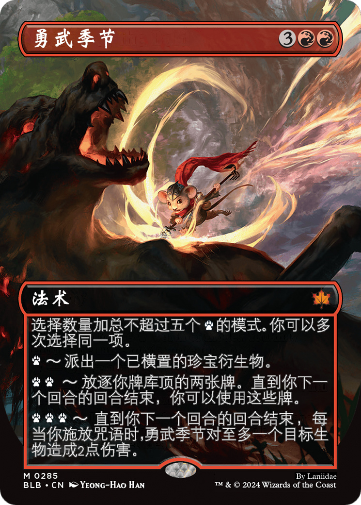 【BLB】非官方中文汉化牌图（图鉴插画及部分Full Art）-Laniidae-旅法师营地