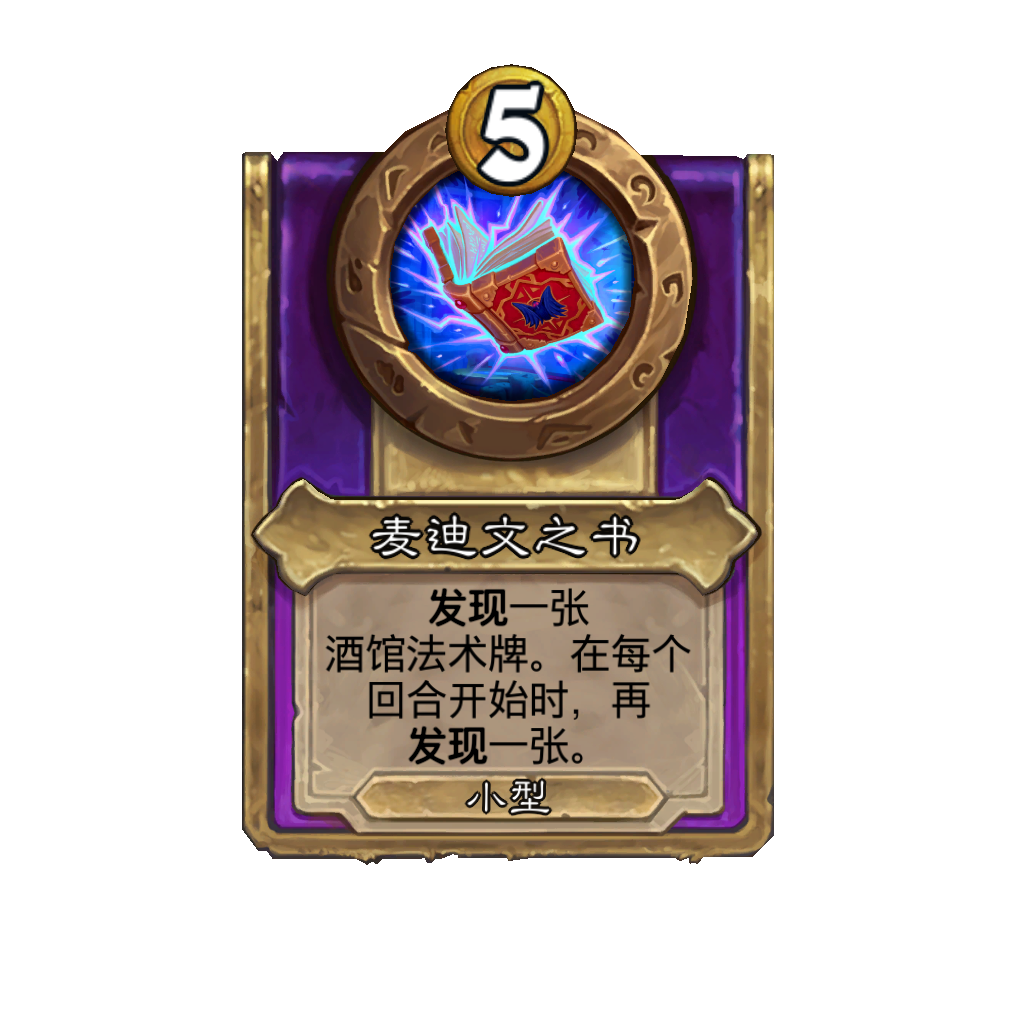 30.2战棋预览（一）中立饰品一览-Bennidge-旅法师营地