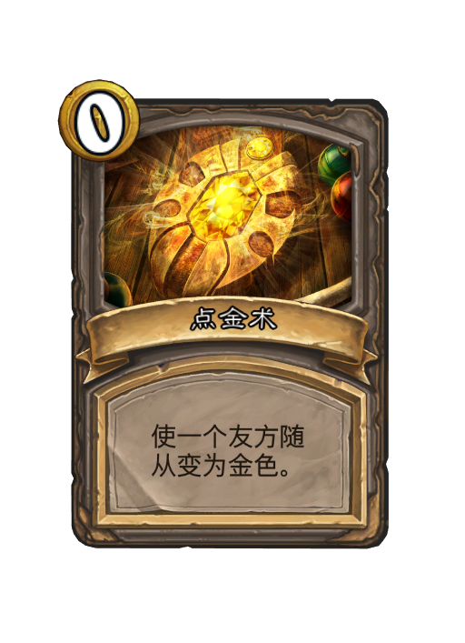 30.2战棋预览（一）中立饰品一览-Bennidge-旅法师营地