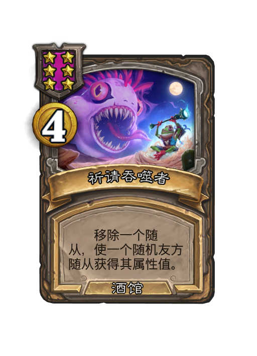 30.2战棋预览（一）中立饰品一览-Bennidge-旅法师营地