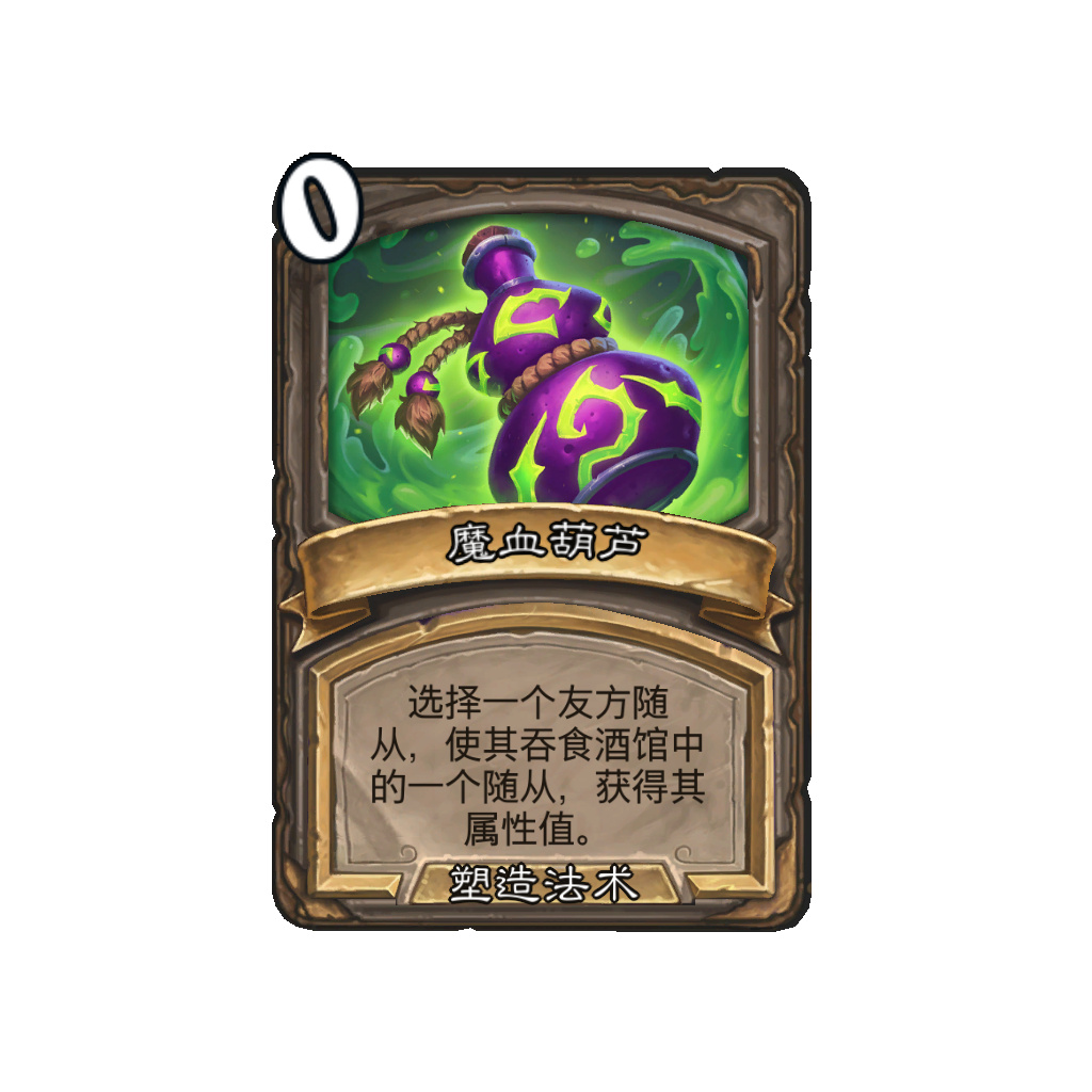 30.2战棋预览（四）元素饰品一览-Bennidge-旅法师营地