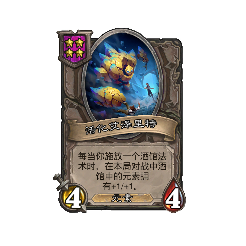 30.2战棋预览（四）元素饰品一览-Bennidge-旅法师营地