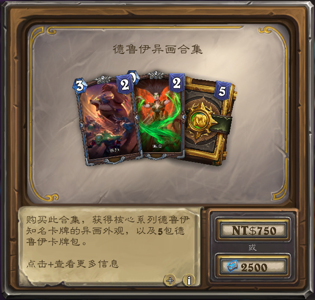 炉石30.2补丁上线（二）战棋通行证 奥伯妮·亮鬃 海量核心异画 海量新外观-Bennidge-旅法师营地