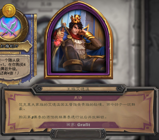 炉石30.2补丁上线（二）战棋通行证 奥伯妮·亮鬃 海量核心异画 海量新外观-Bennidge-旅法师营地