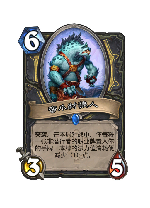 炉石30.2.2补丁上线（一）胜地历险记第二波平衡调整正式公布-Bennidge-旅法师营地