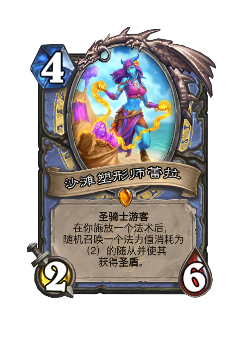 炉石30.2.2补丁上线（一）胜地历险记第二波平衡调整正式公布-Bennidge-旅法师营地