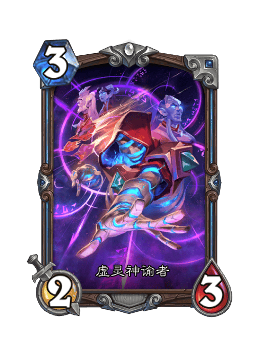 【GDB】中立普通随从：虚灵神谕者-Bennidge-旅法师营地