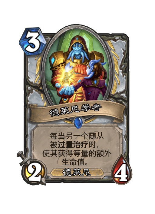 【GDB】牧师稀有随从：德莱尼学者-Bennidge-旅法师营地