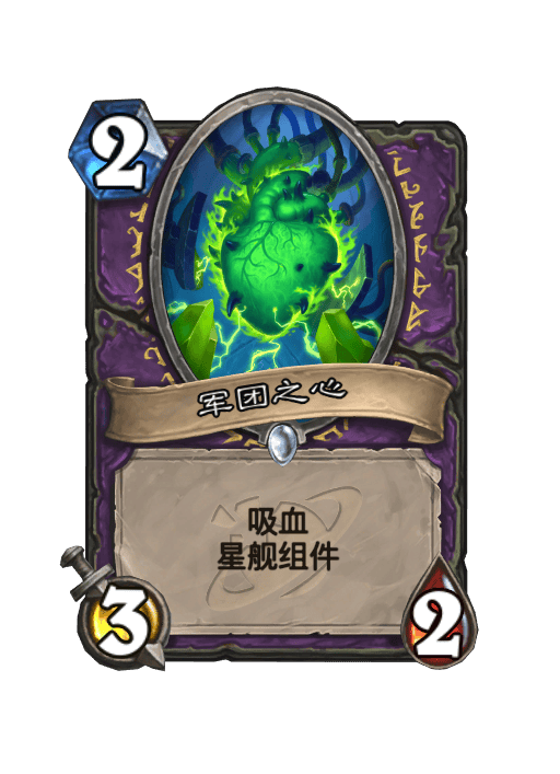 【GDB】术士普通随从：军团之心-Bennidge-旅法师营地