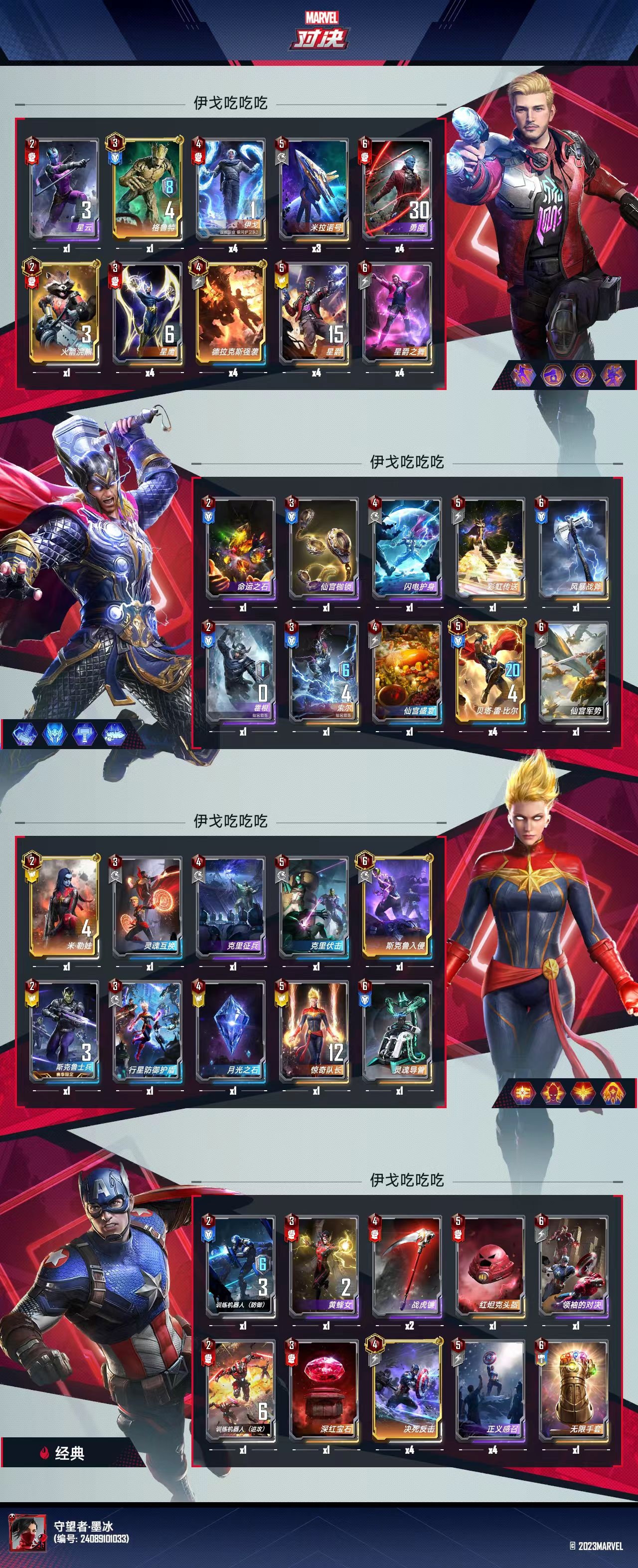 s37伊戈链接攻略-潘尼沃斯-旅法师营地