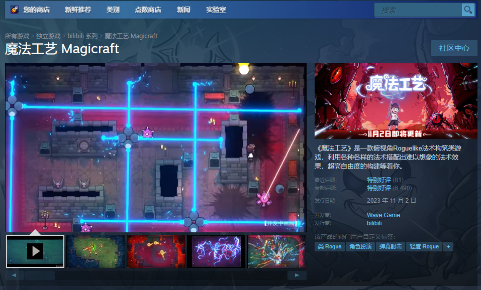 “魔法编程”动作roguelike游戏《魔法工艺》Steam正式版今日发售！-Alansnow-旅法师营地
