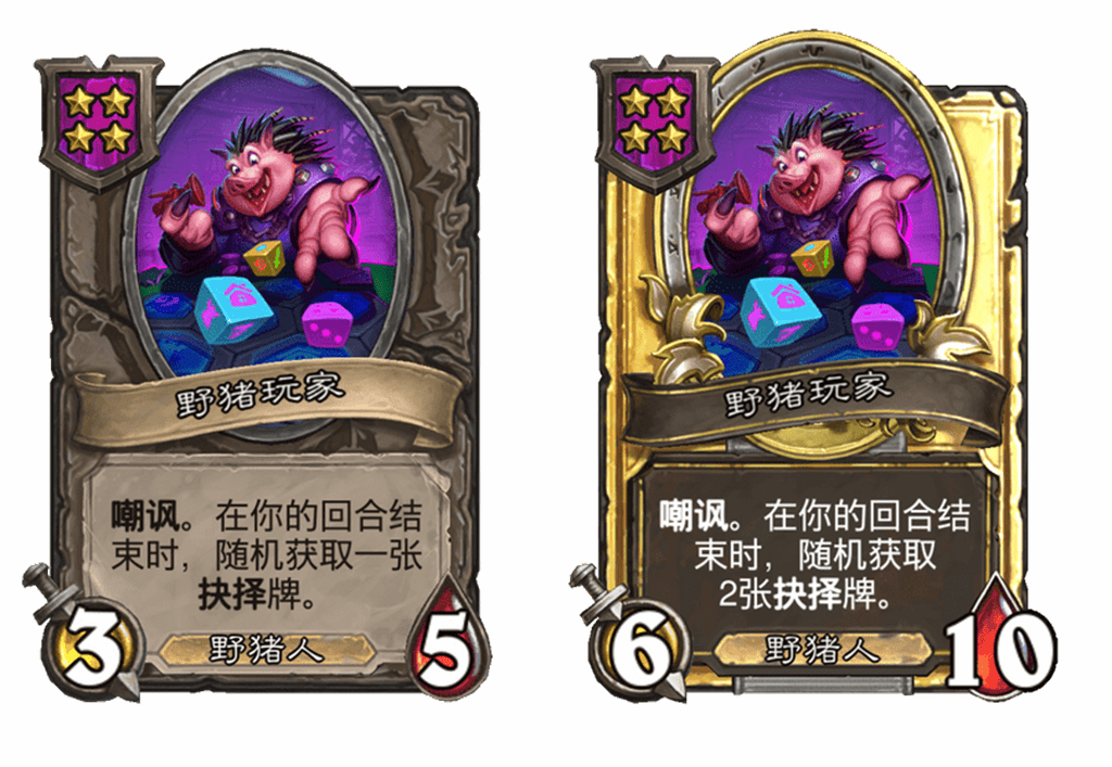 31.2战棋预览（七）野猪人随从更替 新法术-Bennidge-旅法师营地