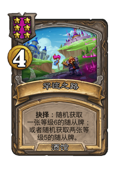 31.2战棋预览（二）中立酒馆法术更替-Bennidge-旅法师营地