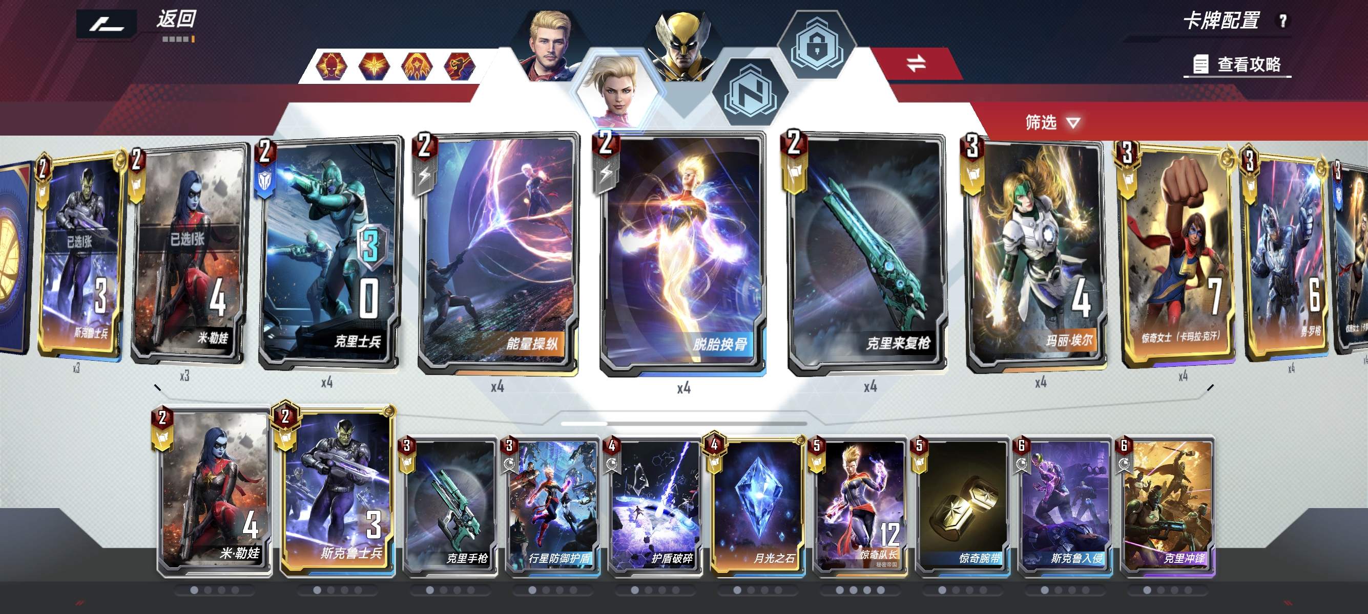 《漫威对决》s39角斗士凤凰（普锁）-江汪汪-旅法师营地