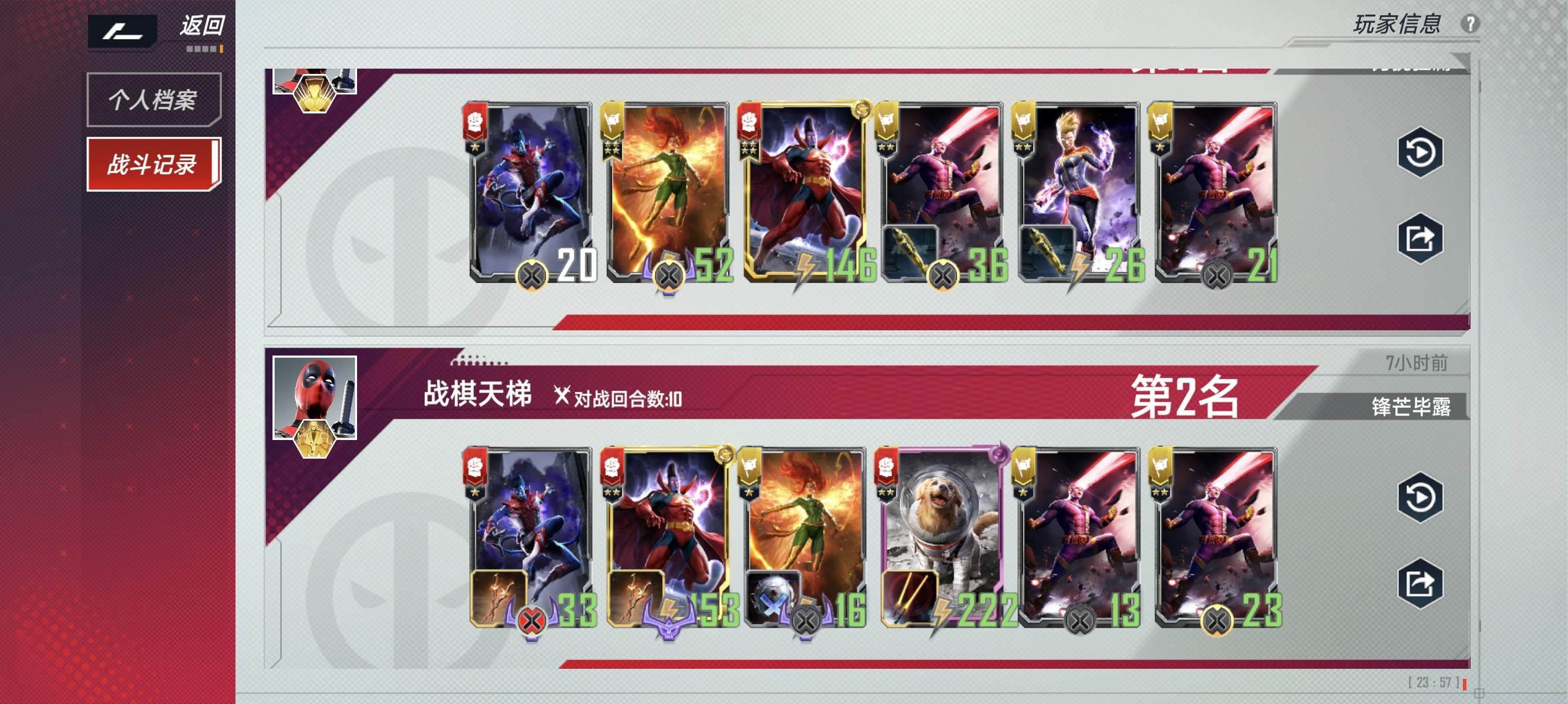 《漫威对决》s39角斗士凤凰（普锁）-江汪汪-旅法师营地