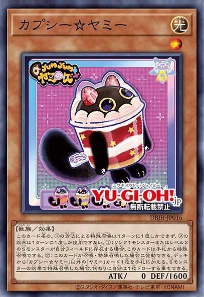 [游戏王OCG]DBJH兽族新系列味奇喵公布-地狱大大-旅法师营地