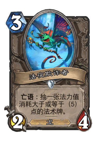 【IED】中立普通随从：法夜欺诈者-Bennidge-旅法师营地