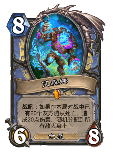 【IED】法师传说随从：艾森娜-Bennidge-旅法师营地