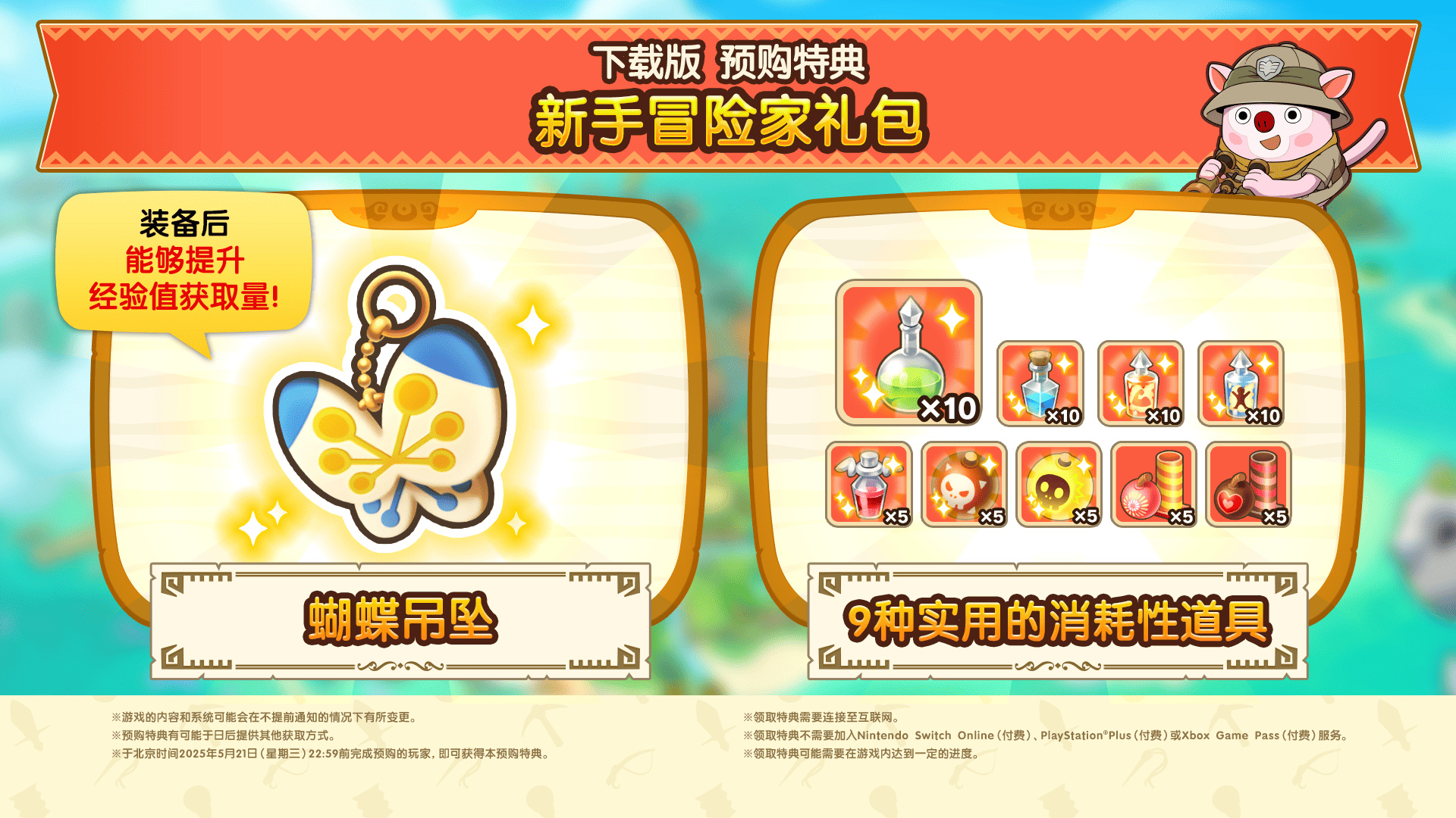 《幻想生活i 转圈圈的龙和偷取时间的少女》今日起开放预购-Alansnow-旅法师营地