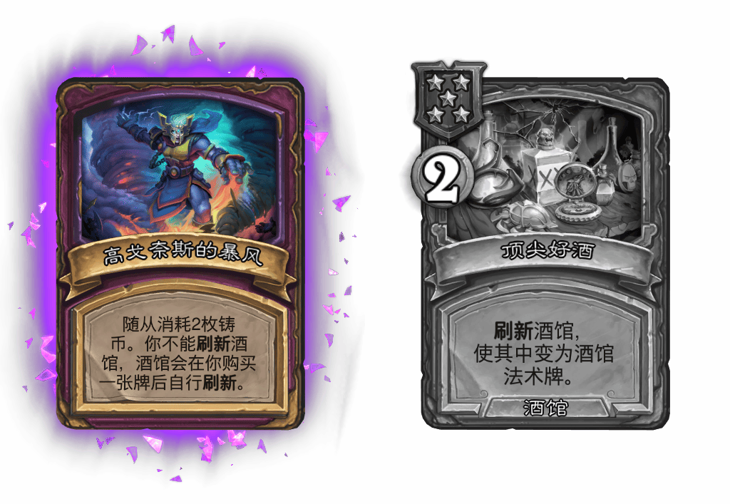 炉石32.0.3补丁前瞻（二）战棋平衡调整正式公布-Bennidge-旅法师营地