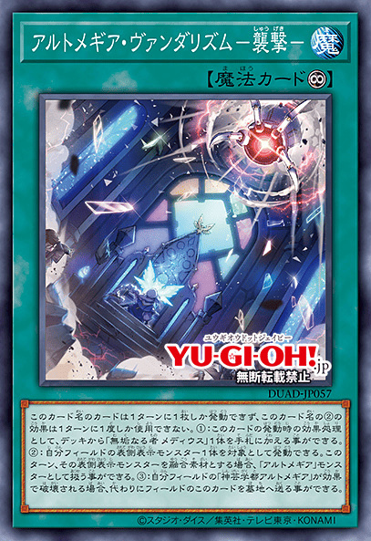 [游戏王OCG]1301 新系列 神艺-地狱大大-旅法师营地