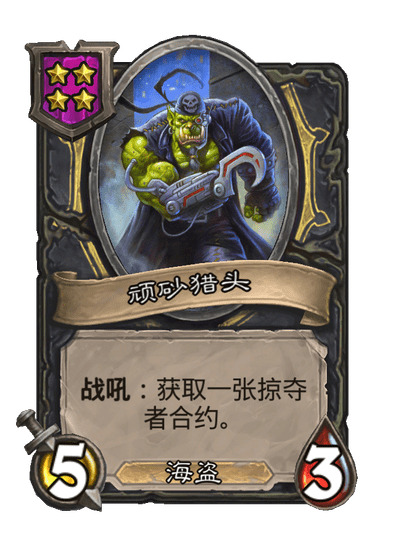 32.2战棋预览（十五）海盗饰品更替-Bennidge-旅法师营地