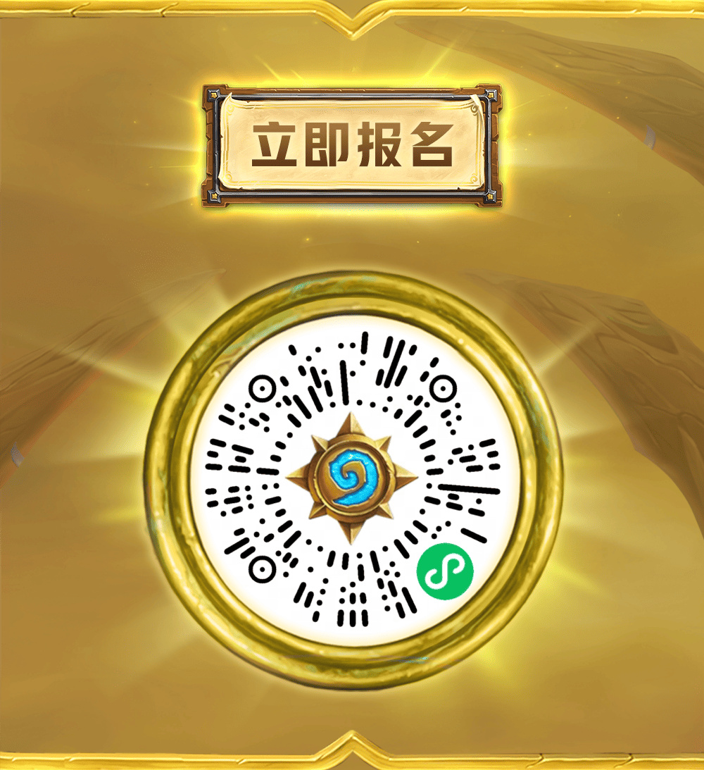 炉石国服全民石力赛2025赛季报名开启-Bennidge-旅法师营地