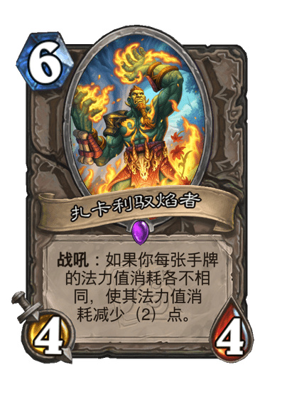 【EWT】中立史诗随从：扎卡利驭焰者-Bennidge-旅法师营地