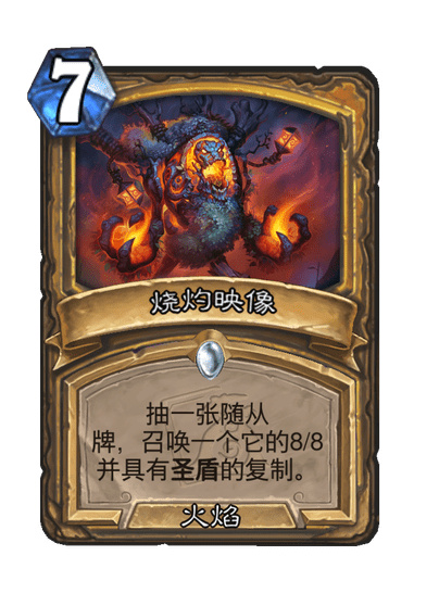 【EWT】骑士普通法术：烧灼映像-Bennidge-旅法师营地