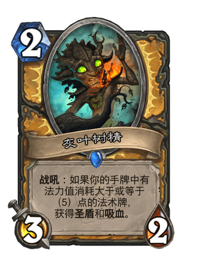 【EWT】骑士稀有随从：灰叶树精-Bennidge-旅法师营地