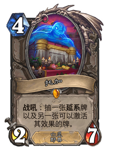 【LCU】中立传说随从：托加-Bennidge-旅法师营地