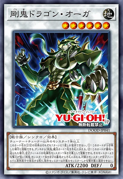 [游戏王OCG]1302 刚鬼再战-地狱大大-旅法师营地