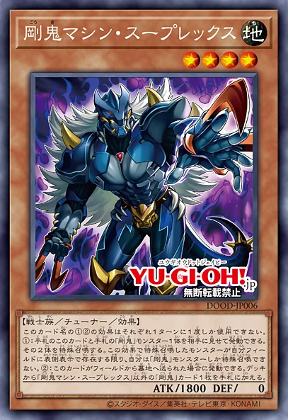 [游戏王OCG]1302 刚鬼再战-地狱大大-旅法师营地