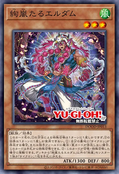 [游戏王OCG]1302 使用气旋的新系列绚岚-地狱大大-旅法师营地