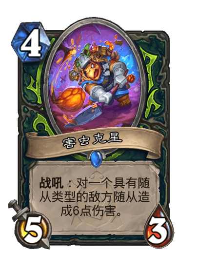 【LCU】恶魔猎手稀有随从：害虫克星-Bennidge-旅法师营地